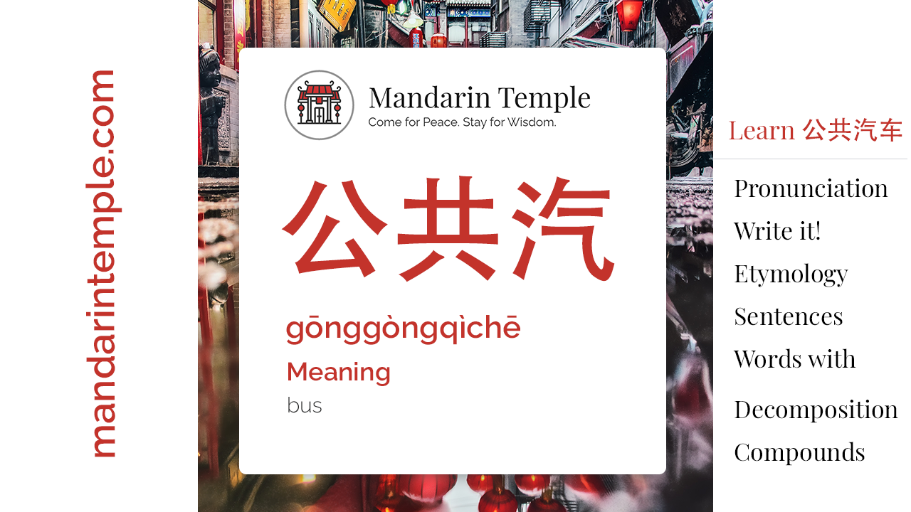 没关系 méiguānxi - English Meaning | HSK 1 | Mandarin Temple