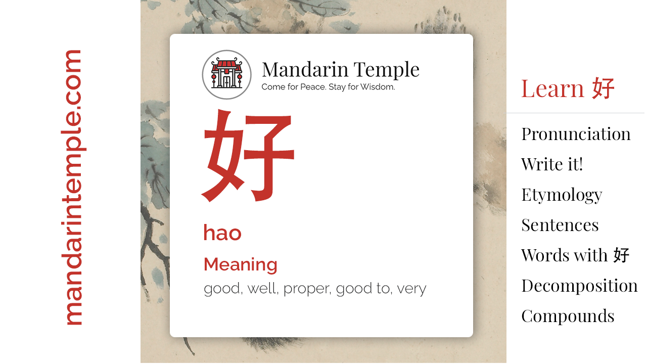 那 Nā - English Meaning | HSK 1 | Mandarin Temple