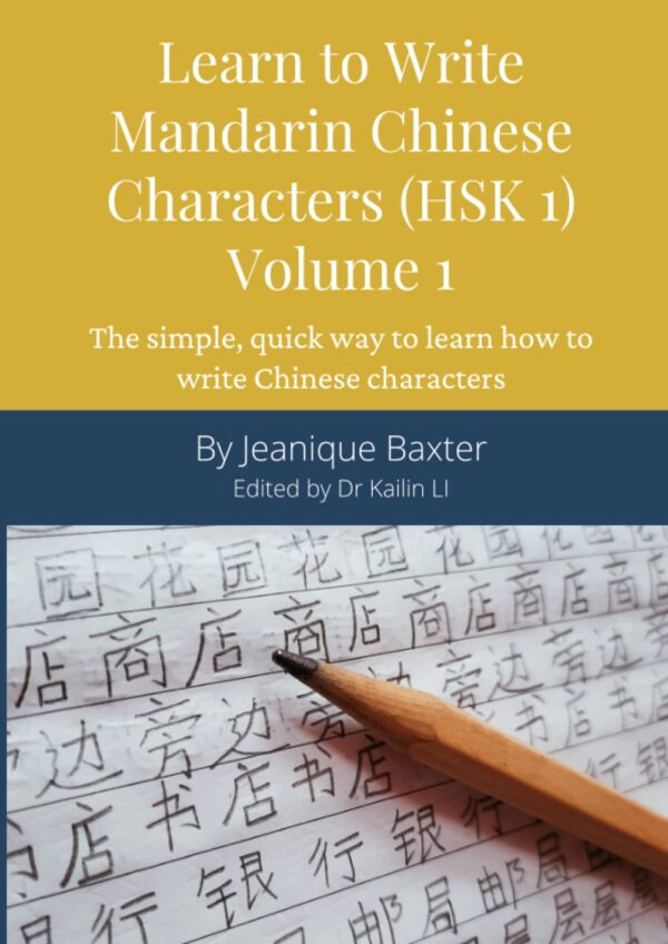 Recommended books to begin learning Mandarin Chinese (HSK 1)