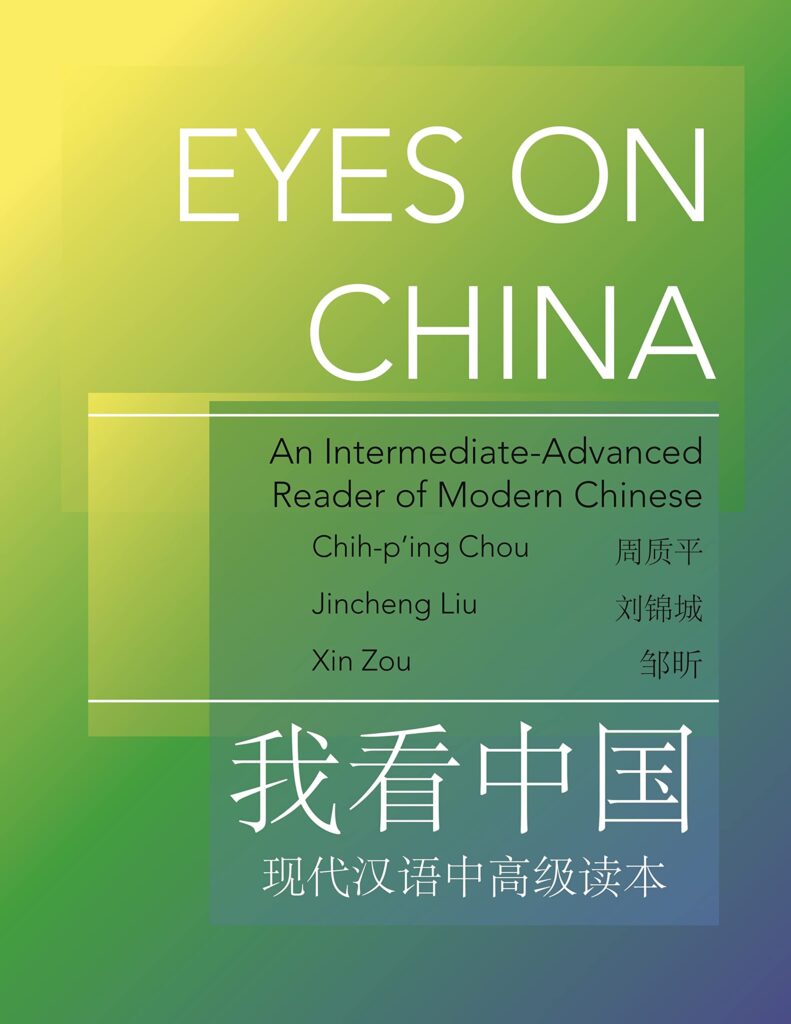 Recommended books for advanced learners of Mandarin Chinese (HSK 5)