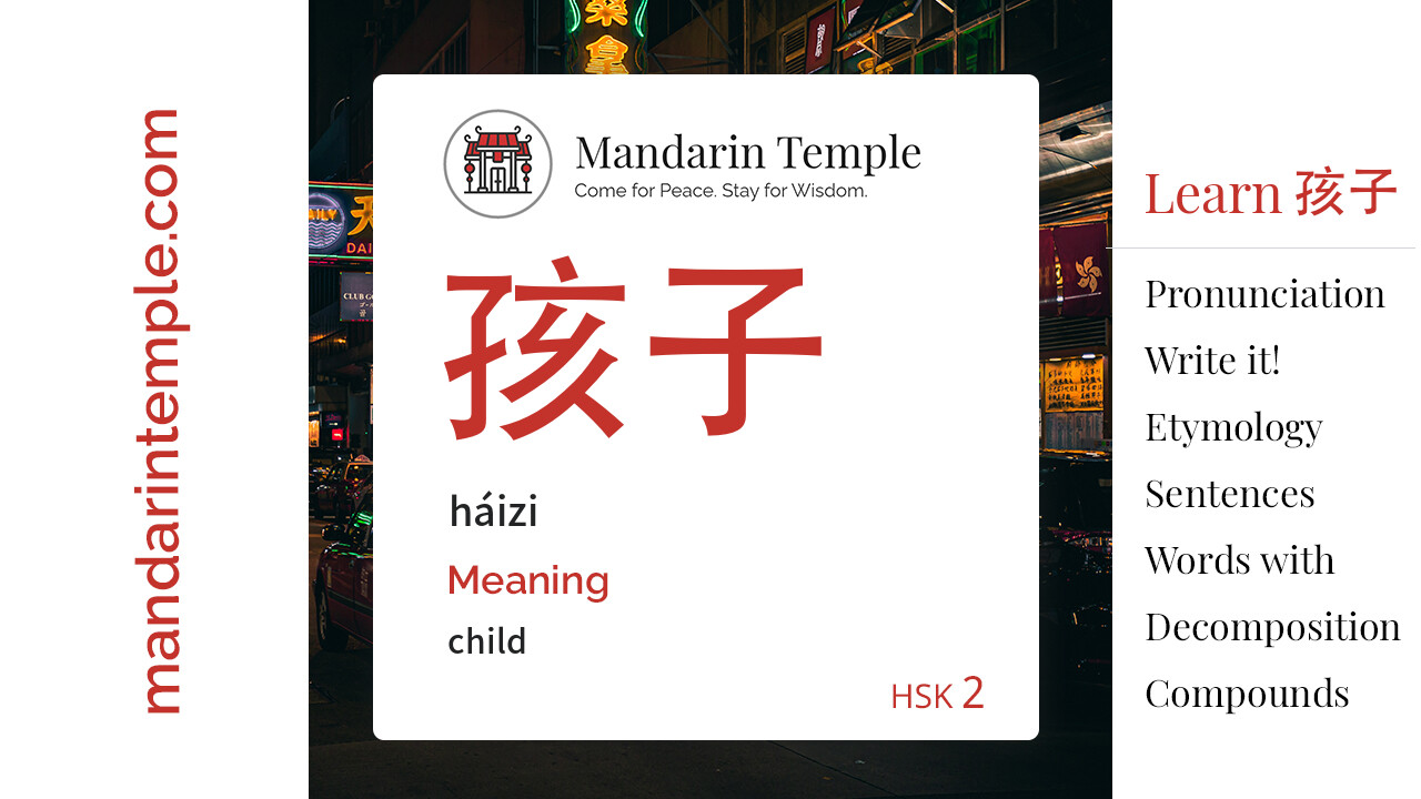 孩子 háizi - English Meaning | HSK 2 | Mandarin Temple