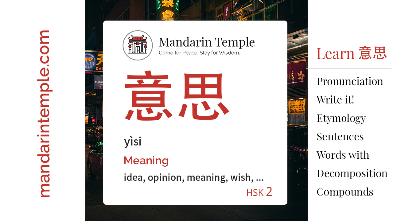 意思 yìsi - English Meaning | HSK 2 | Mandarin Temple